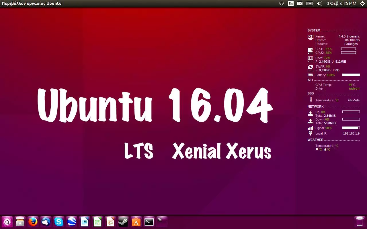 Fitur Terbaik Ubuntu 16.04 -- Unduh Dan Tingkatkan Ke Xenial Xerus Sekarang