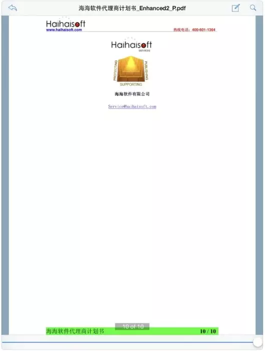 Mac жүйесіне арналған Haihaisoft pdf оқу құралы