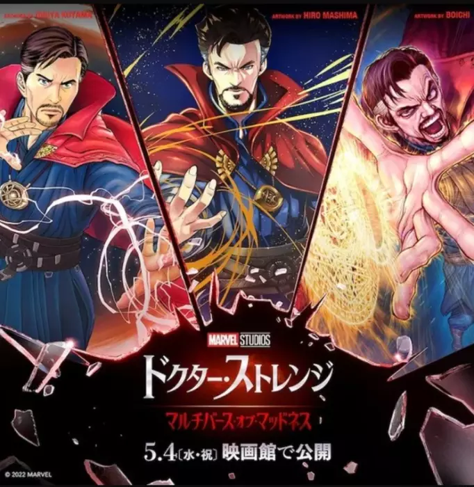 Doctor Strange az őrület multiverzumában Új promóciós művészet népszerű mangaművészektől