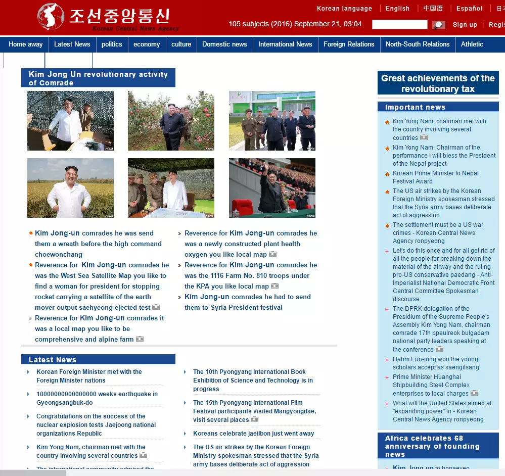 אינטרנט צפון קוריאה