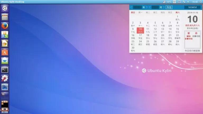 UbuntuKylin-14-10-中国語-カレンダー